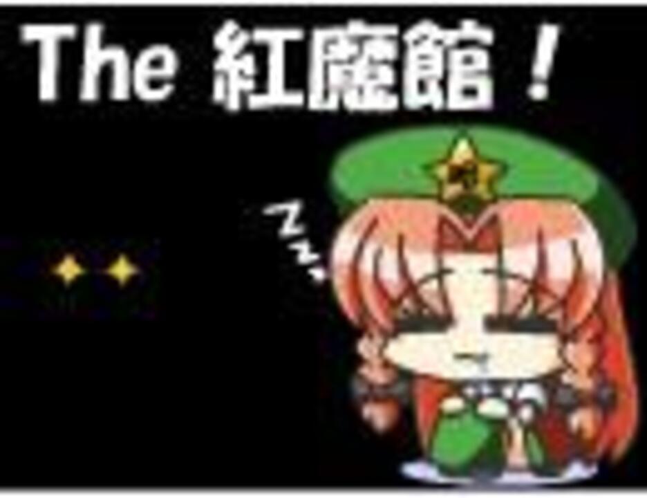 The SDM !! Rampaging Sakuya - ニコニコ動画