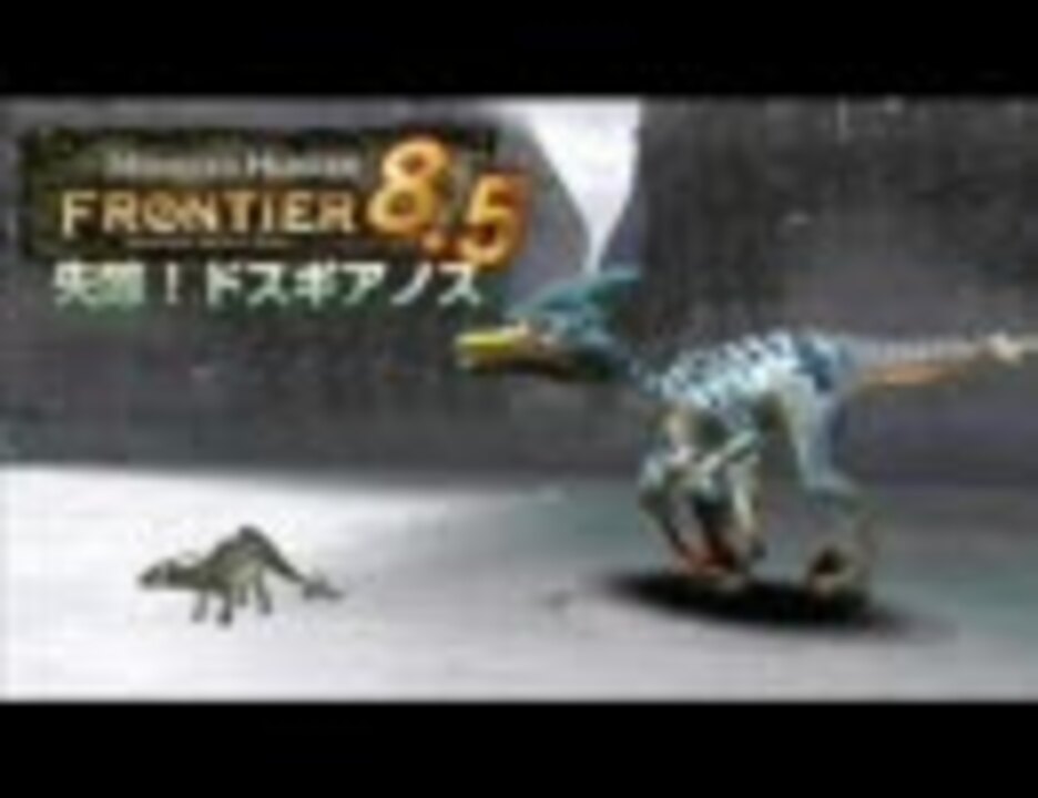 【MHF】高地戦闘BGMロングver - ニコニコ