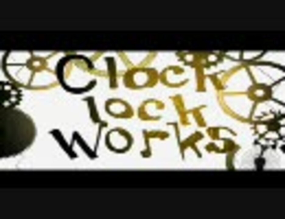 【歌ってみた】clock lock works ピアノアレンジ【KuroNeko】 - ニコニコ