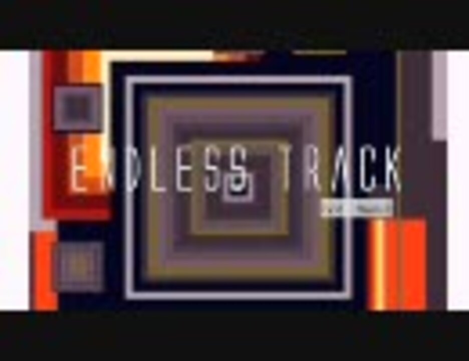 Endless Track - ニコニコ動画