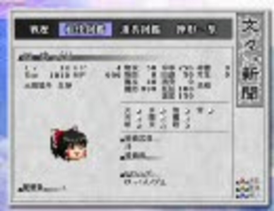ロマサガ風 東方rpg『東方蒼神縁起』実況プレイpart17 ゐってみよう！ ニコニコ動画