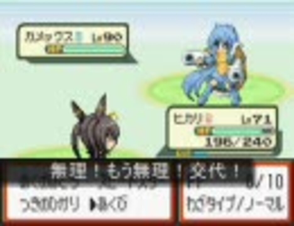 萌えもん紀行第19話【鬼畜3Rd+】 - ニコニコ動画