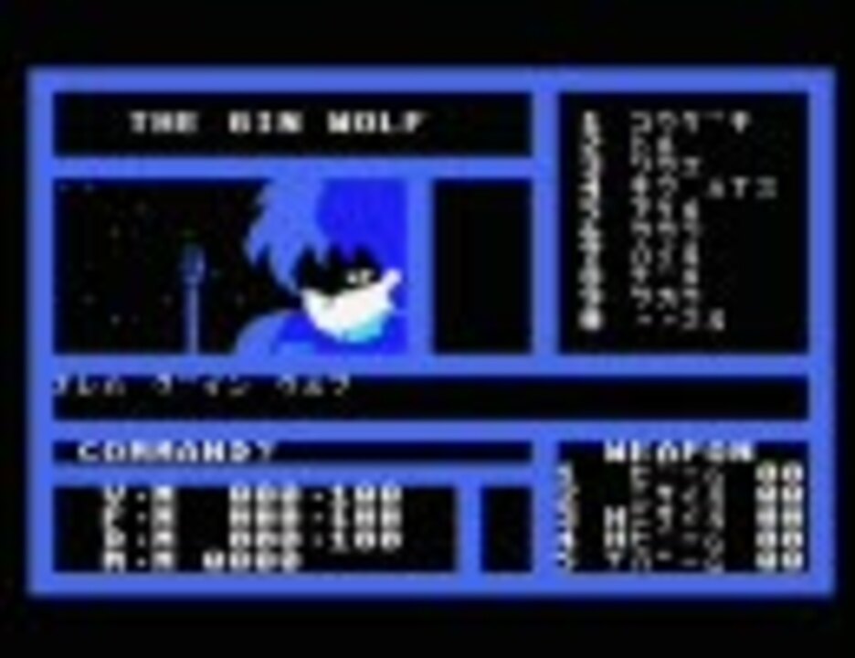 「ザ・グインウルフ」 for MSX - ニコニコ動画
