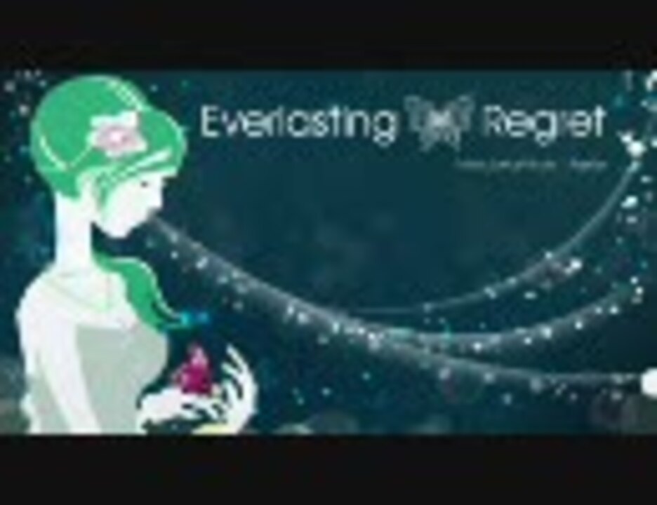 【初音ミク】Everlasting Regret【オリジナル曲】 - ニコニコ動画