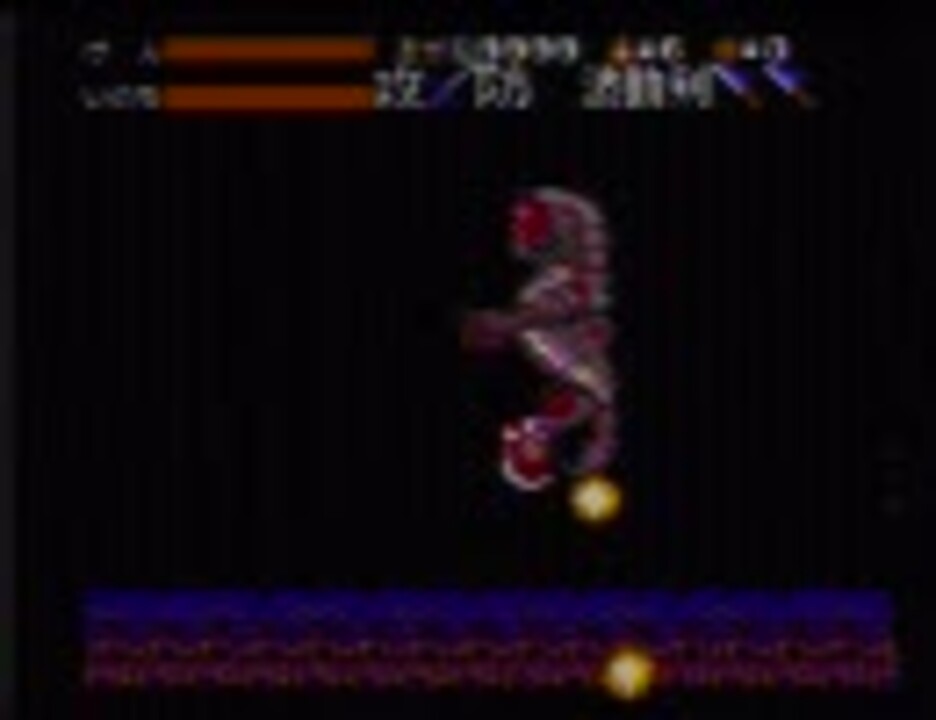 月風魔伝プレイ動画 その4 - ニコニコ動画