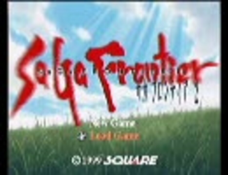 [実況]サガフロンティア2 のんびりまったり叙情編 part5 - ニコニコ動画