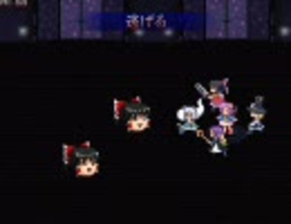 ロマサガ風 東方RPG『東方蒼神縁起』実況プレイPart30 ゐってみよう！ - ニコニコ動画