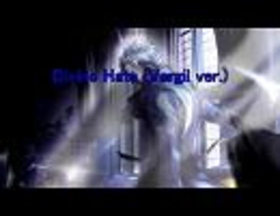 Devil May Cry3 Divine Hate (Vergil ver.) 歌詞＆訳 - ニコニコ動画