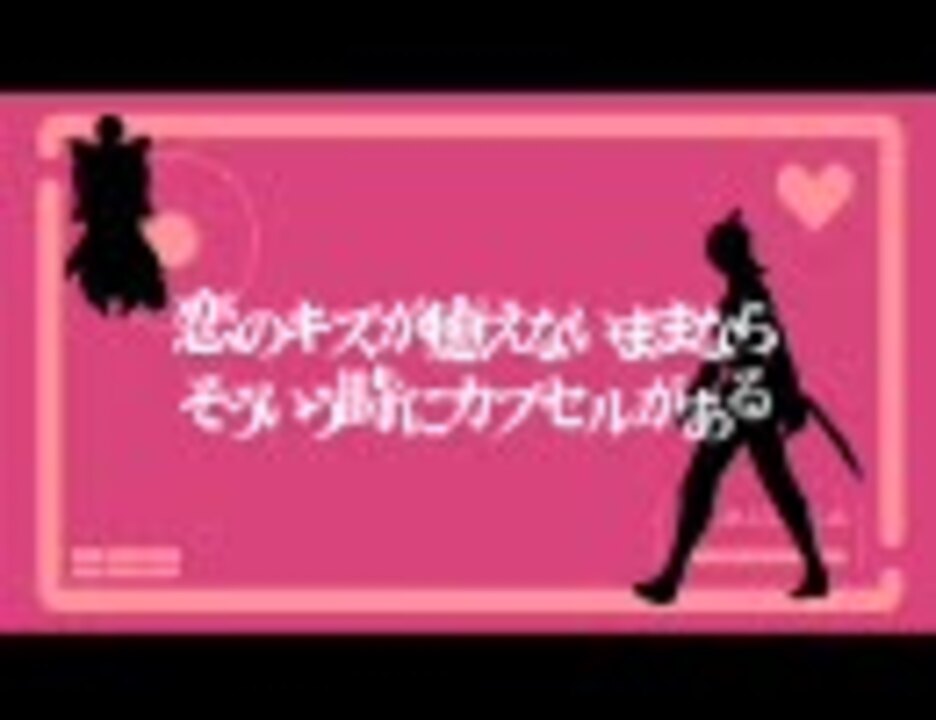 capsule / music controller -恋するミスラ編- - ニコニコ動画
