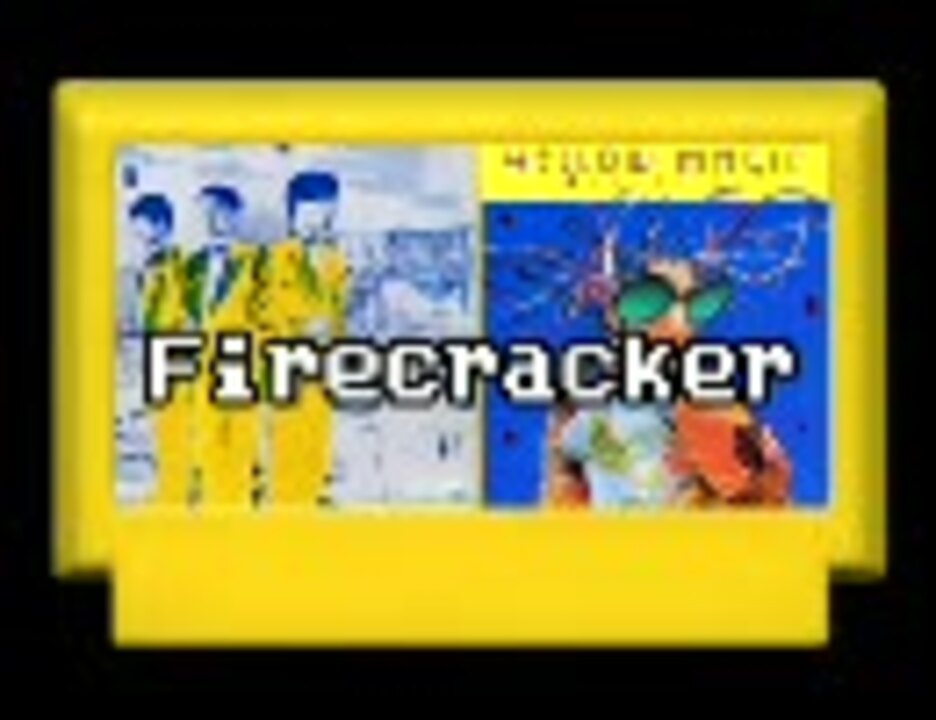 YMO Firecracker(8Bit Arrange) by O.M.O.(Orange Magnetic Orchestra) - ニコニコ動画