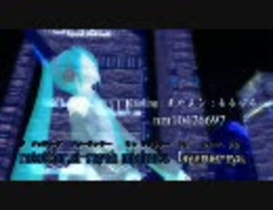 【ニコカラ】神の名前に堕ちる者 (on vocal) 3DPV - ニコニコ