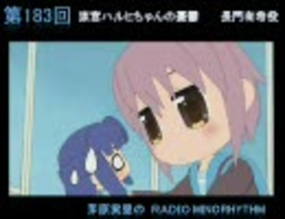 茅原実里のradio minorhythm 第183回 - ニコニコ動画