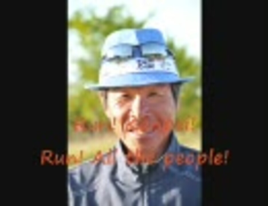 Run!kanpei Run! All the people - ニコニコ動画