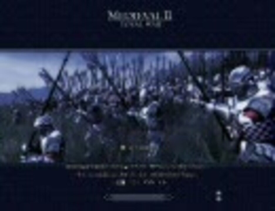 【M2TW】メディーバル2トータルウォー イングランド実況プレイ1 - ニコニコ動画