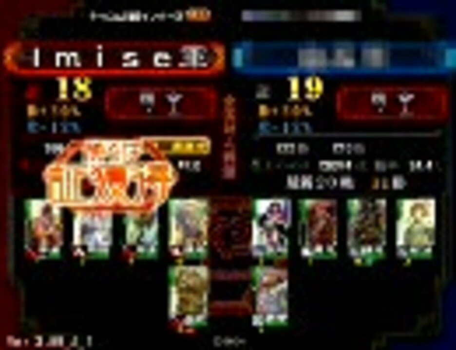 【三国志大戦3】緑好きが上を目指す02【天人共鳴vs5枚鬼槍】 - ニコニコ動画
