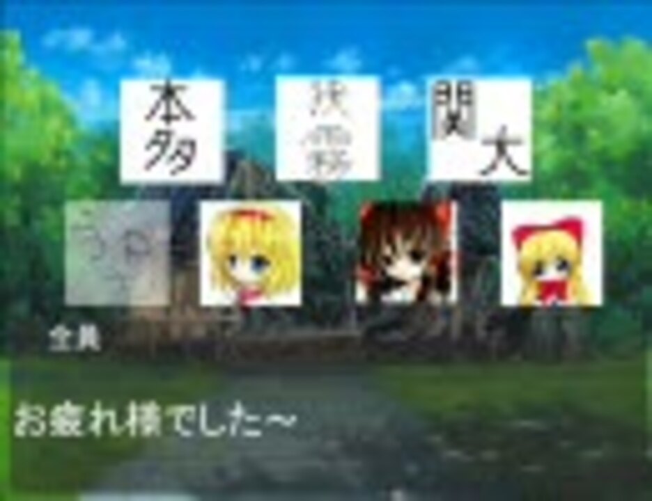 七色の人形使いが現代入り ～第四話～ - ニコニコ動画