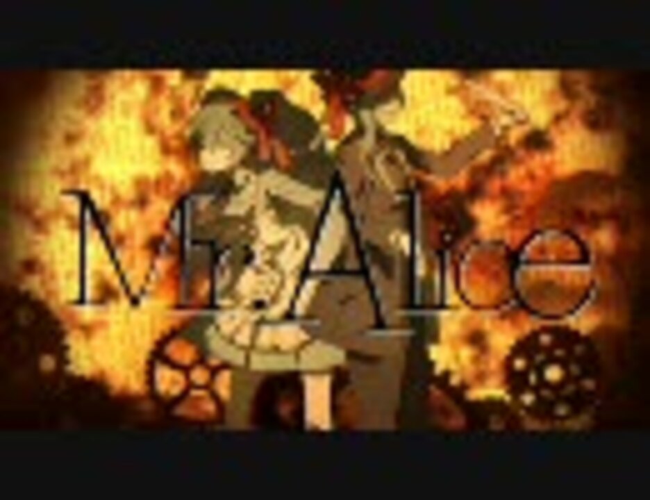【ニコカラ】 Mr.Alice 【On Vocal】 - ニコニコ動画