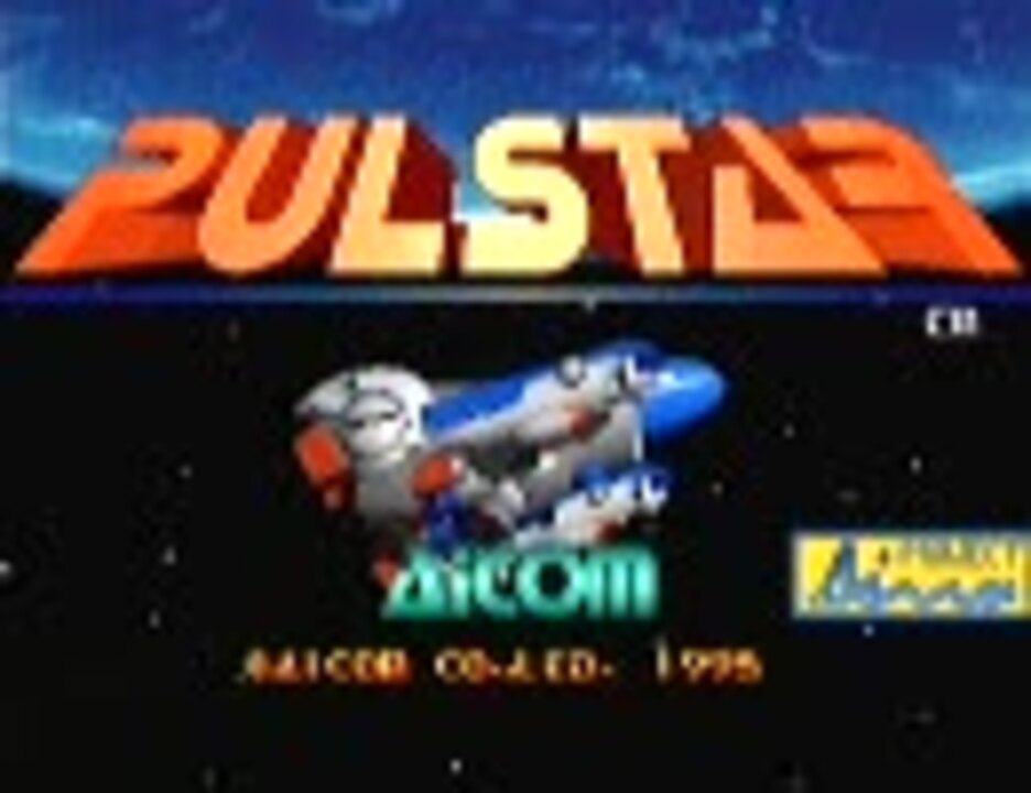 PULSTAR オープニング - ニコニコ動画