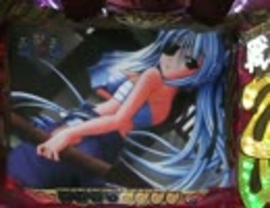 【パチンコ実機動画】cra戦国乙女9ax まわる姫 Vol 3 ニコニコ動画