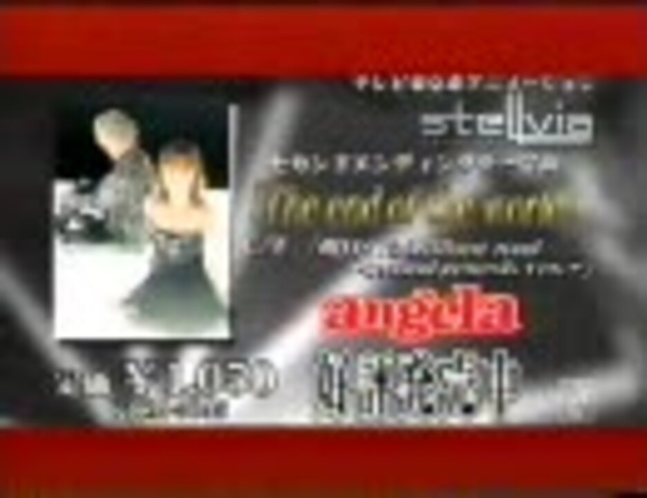 angela「the end of the wold」TVCM発売告知+発売中 - ニコニコ動画