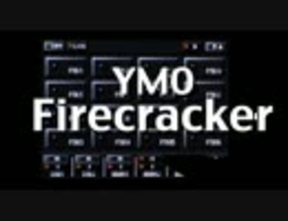 KORG DS-10PLUS YMO "Firecracker" - ニコニコ動画