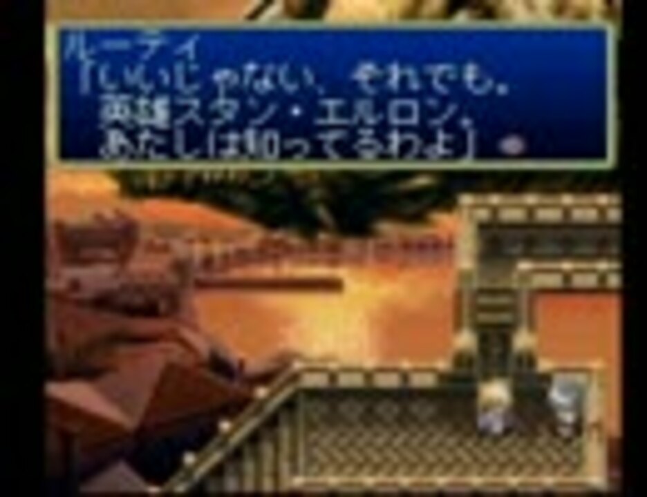 テイルズオブデスティニーでも実況プレイしてみますか part25 - ニコニコ動画