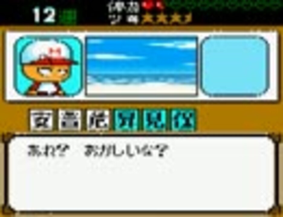 パワポケ2戦争編 200週生き延びるまで戦う実況 三人目① - ニコニコ動画