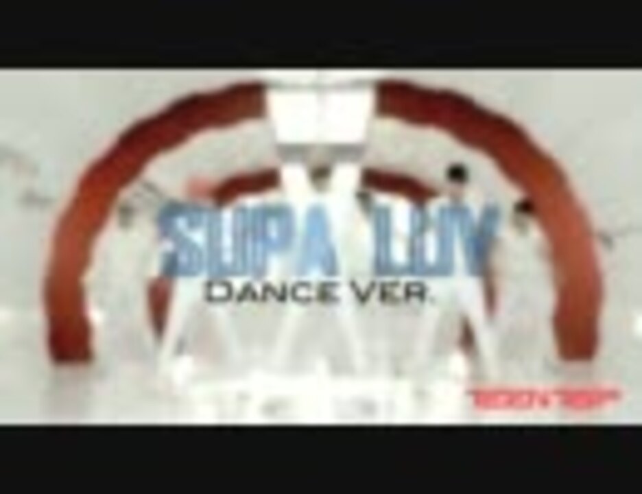 【K-POP】Teen Top - Supa Luv【MV（ダンス）】 - ニコニコ動画