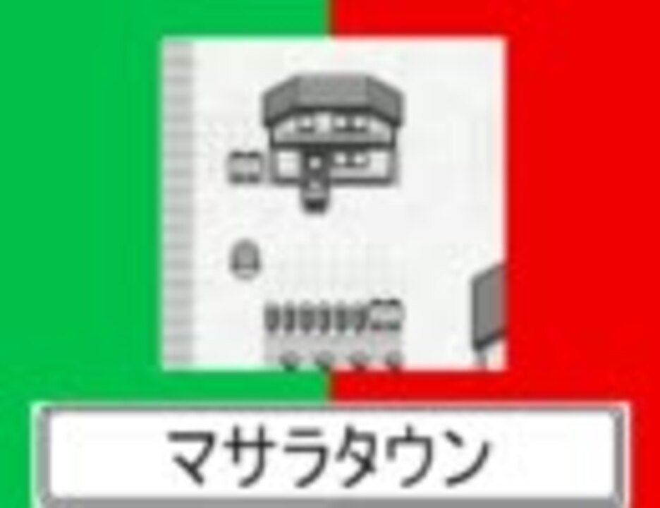 【作業用BGM】ポケモントレーナーの帰る場所【myTunes】 - ニコニコ動画