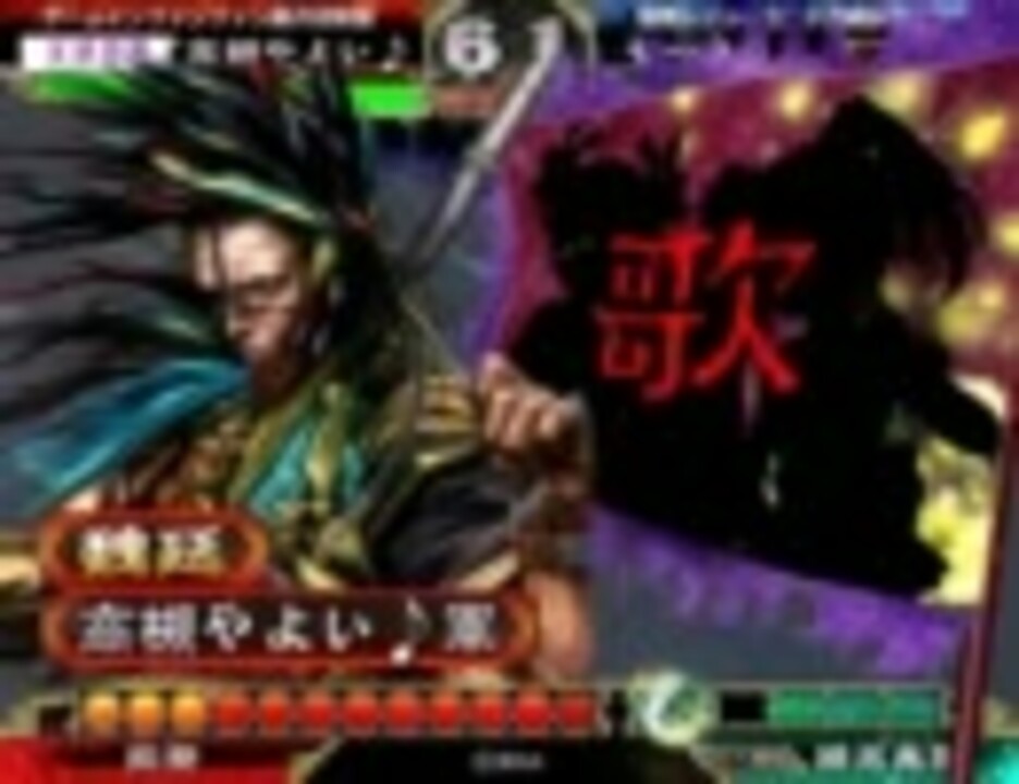 三国志大戦3 高槻やよい第364戦 鬼槍前出しで覇王を目指す - ニコニコ動画