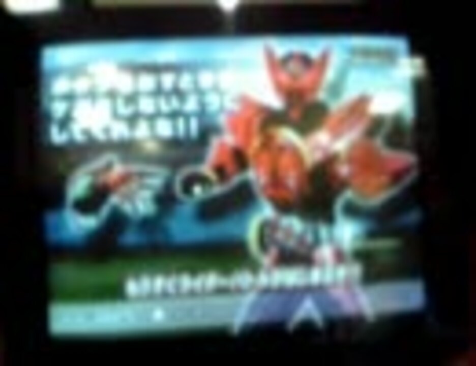 ガンバライドやったるでぇ～w Part9 - ニコニコ動画