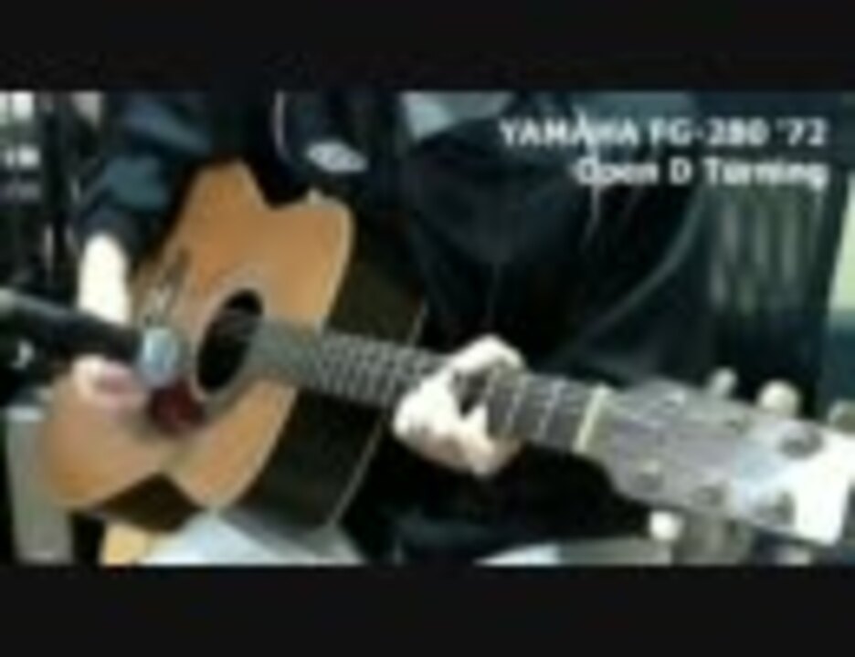 YAMAHA FG-280 '72 Open D Turnig - ニコニコ動画