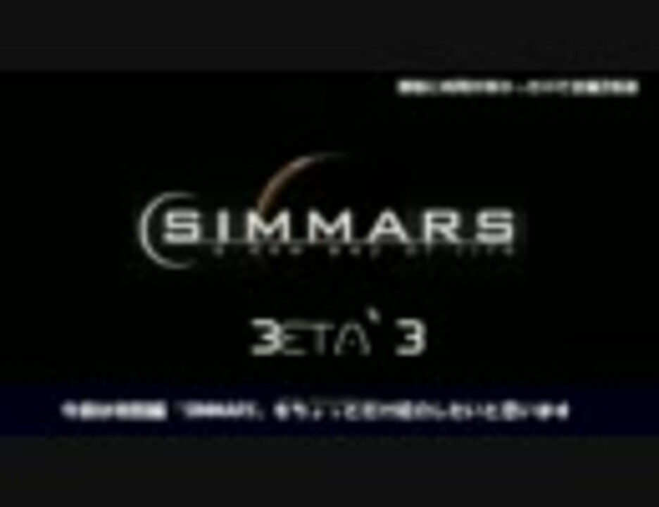 【シムシティ4】適当開発番外編【SIMMARS】 - ニコニコ動画