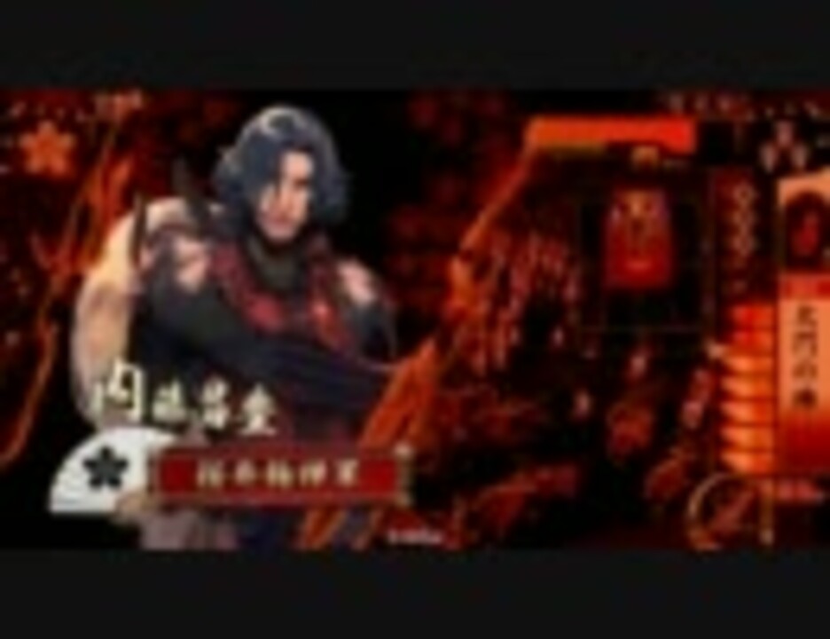 【戦国大戦】正2位を目指して 01 （火門vs散華） ニコニコ動画