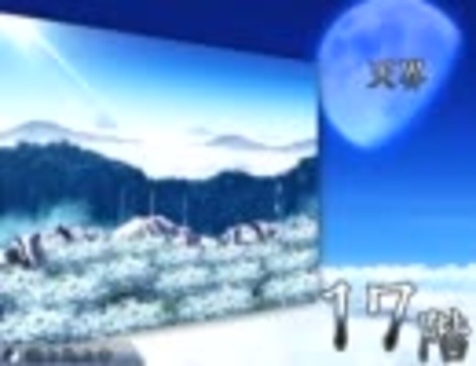 無類の東方好きがもっと！？不思議の幻想郷を二人で実況プレイ Part26 ニコニコ動画