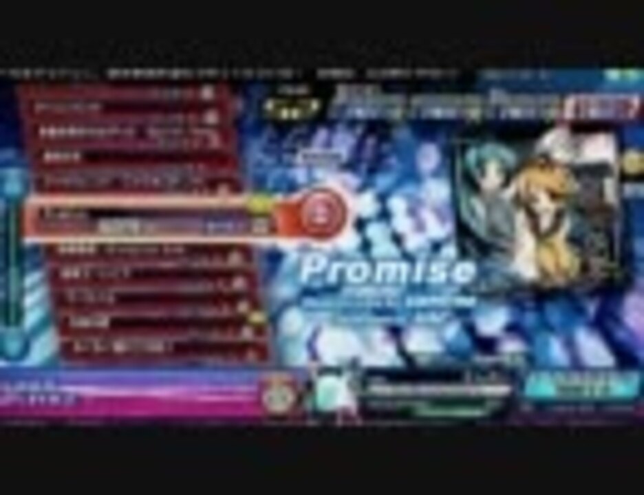 【Project DIVA Arcade】Promise EXTREME 【GREAT】 - ニコニコ動画