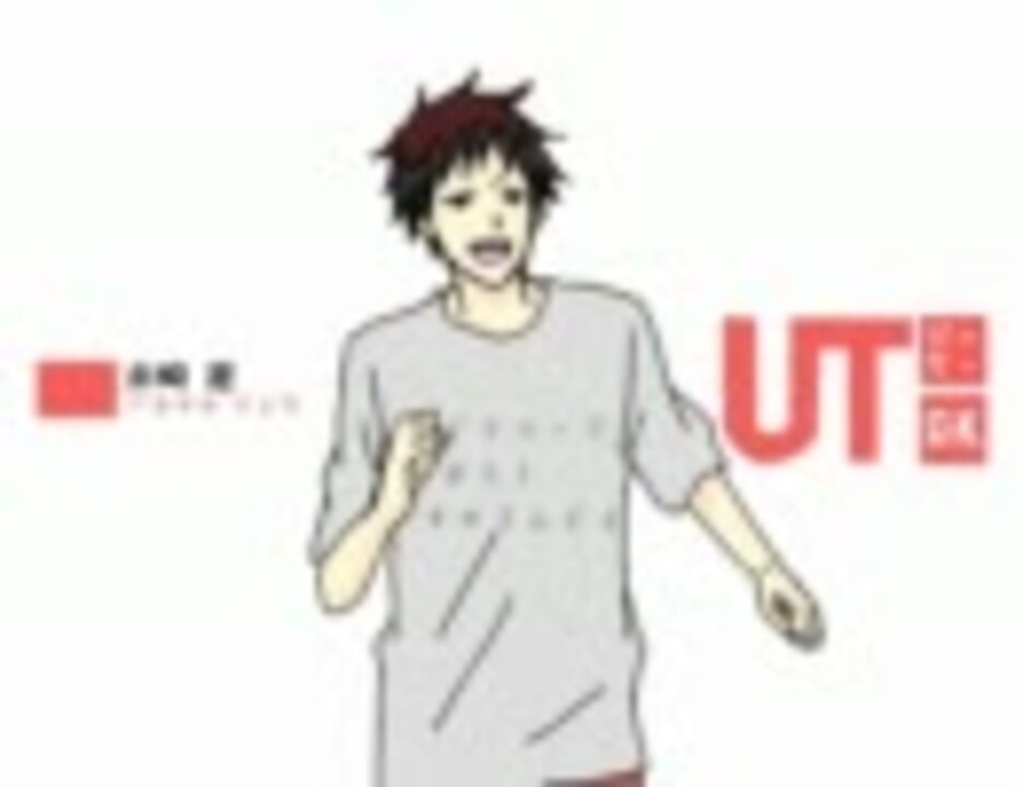 【手書き】ETU＋αでU.Tパロ【GK】 - ニコニコ動画