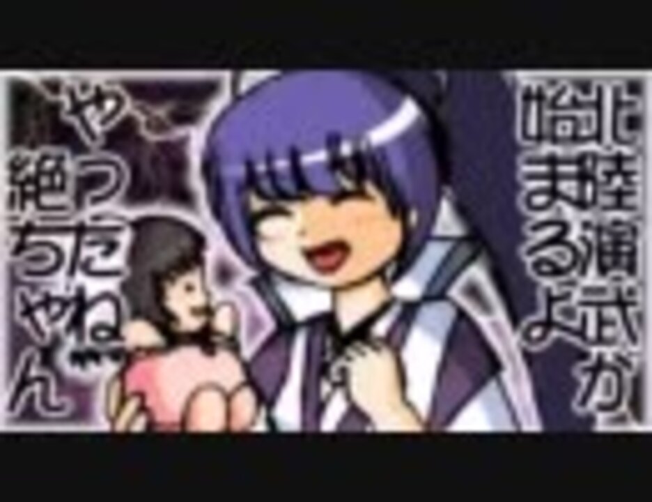 戦国大戦 北陸演武その5「絶ちゃんワラで城門突貫」 ニコニコ動画