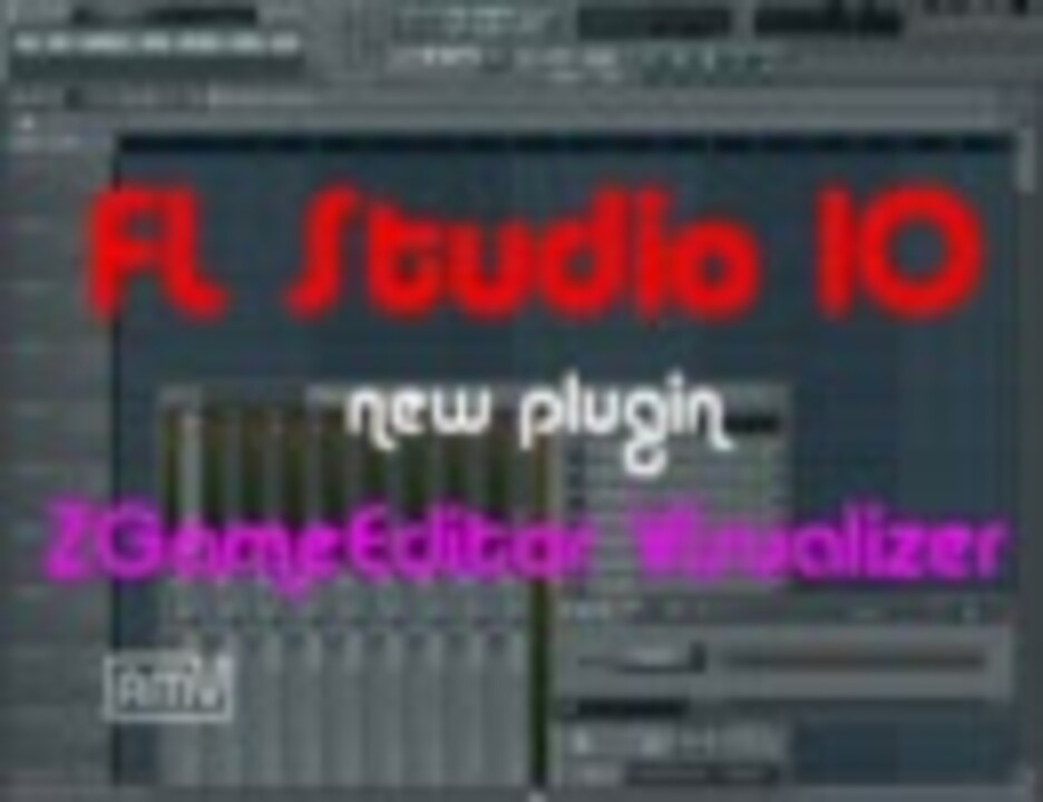 【FL Studio】 FL Studio 10 New Plugin ZGameEditor Visualizer 【試してみた】 - ニコニコ動画