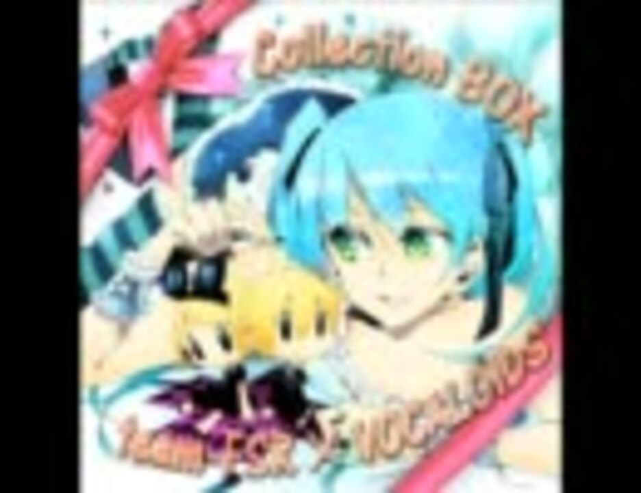 Collection BOX【 team-FSR × VOCALOIDS 】 - ニコニコ動画