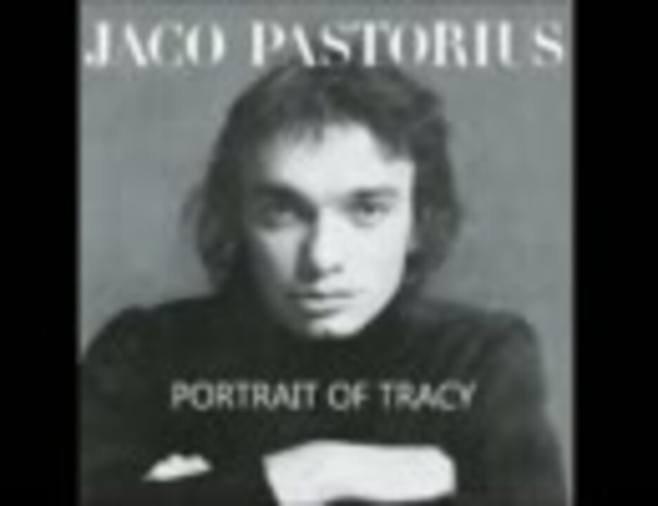 JACO PASTORIUS/PORTRAIT OF TRACYを勿論ベースで演奏してみた！ - ニコニコ動画