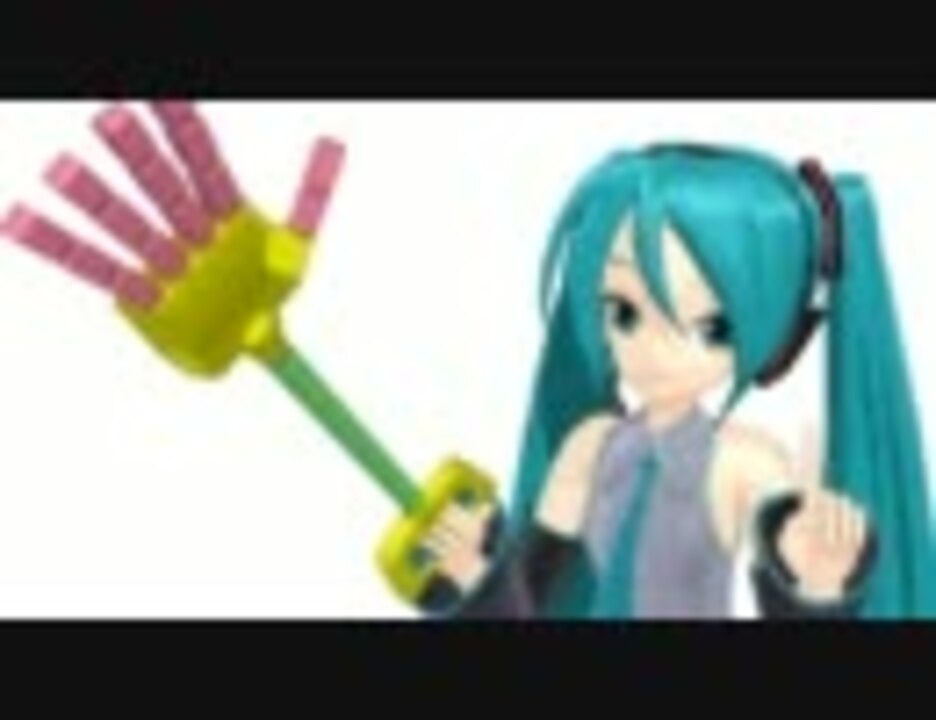 【MMD-OMF】マジックハンド・セット【MMDモデル？配布】 - ニコニコ動画