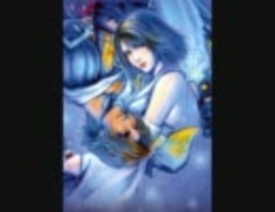 【FF10】決戦【BGM】 - ニコニコ動画