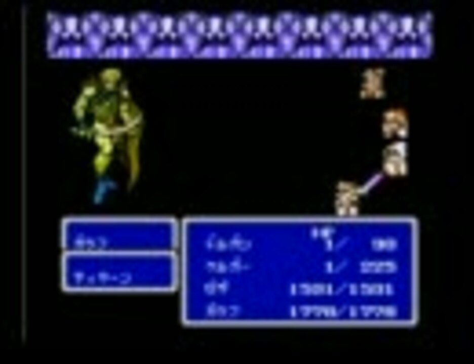 FF3（FC）RTA 3:57:07 part 9/12 裏技なし - ニコニコ動画