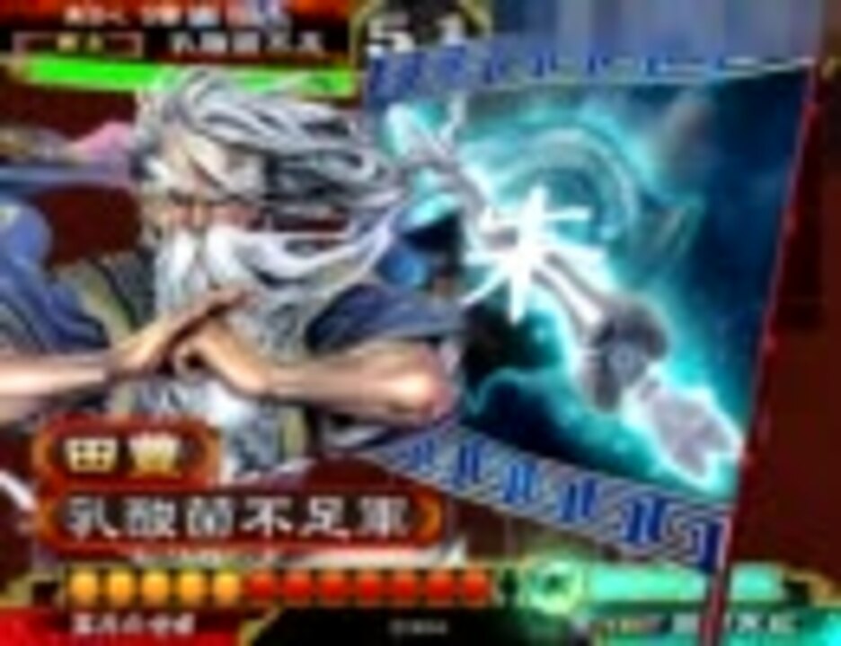 【三国志大戦3】士気12大会 神術vs鄧芝 - ニコニコ動画