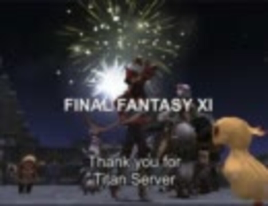 【FF11】Titan最後の夜【2011/05/09】 - ニコニコ動画