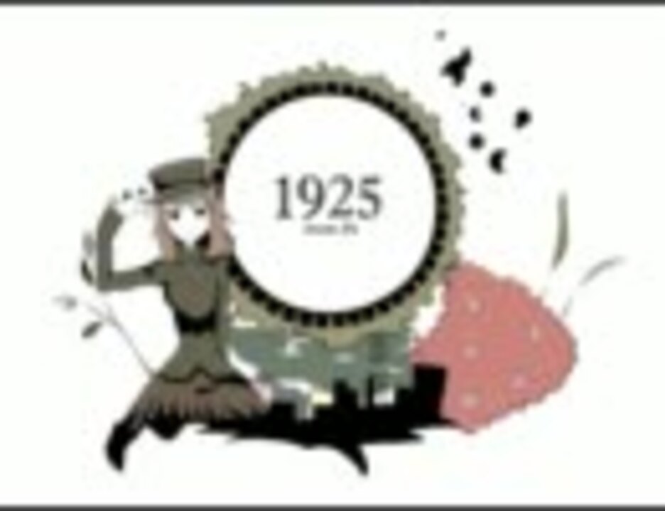 [UTAU] 1925 [あなみ 3li] - ニコニコ動画