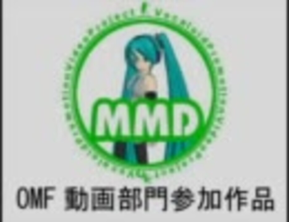 【MMD-OMF】G番外地 前編だけ滑り込みセーフ - ニコニコ動画