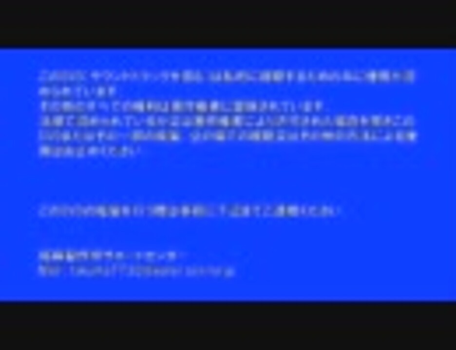 DVD鑑賞上のご注意-開始01- - ニコニコ動画