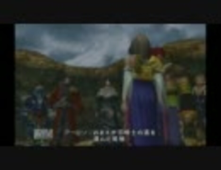 FINAL FANTASY X を初見プレイ [実況] Part23 - ニコニコ動画